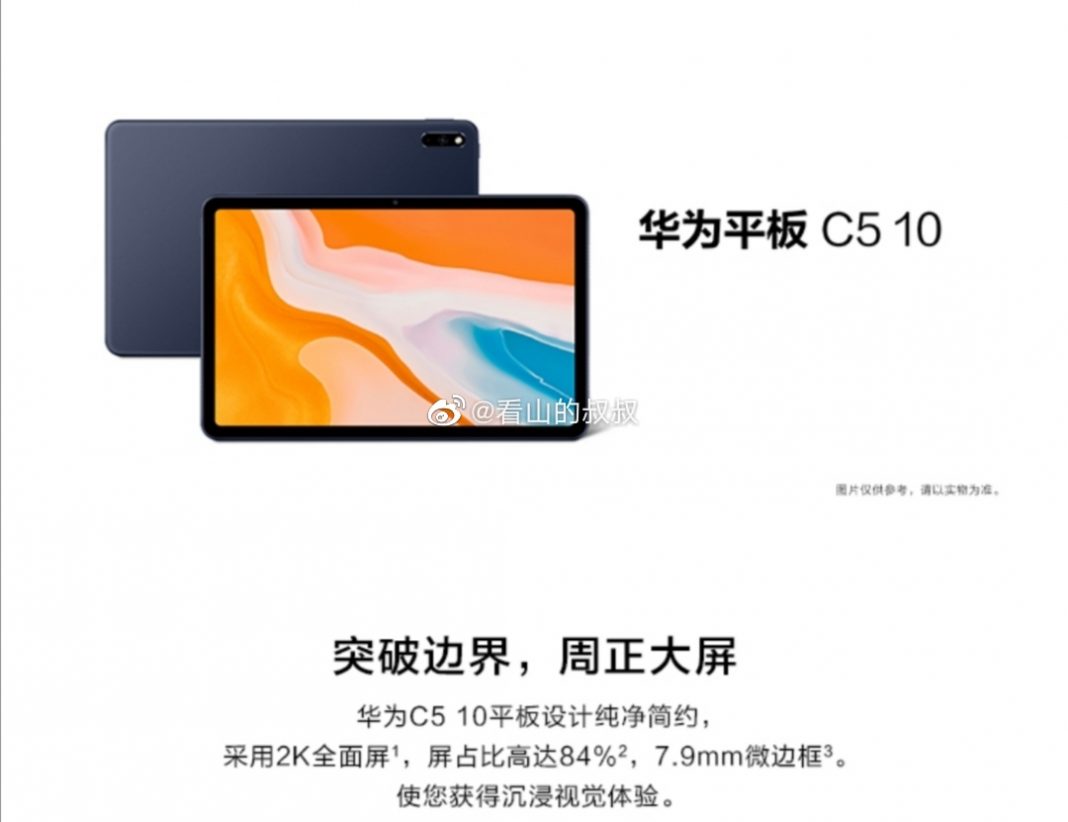 Huawei C5 10 Tablet Leaked, Feels Like a MatePad At First Sight ...