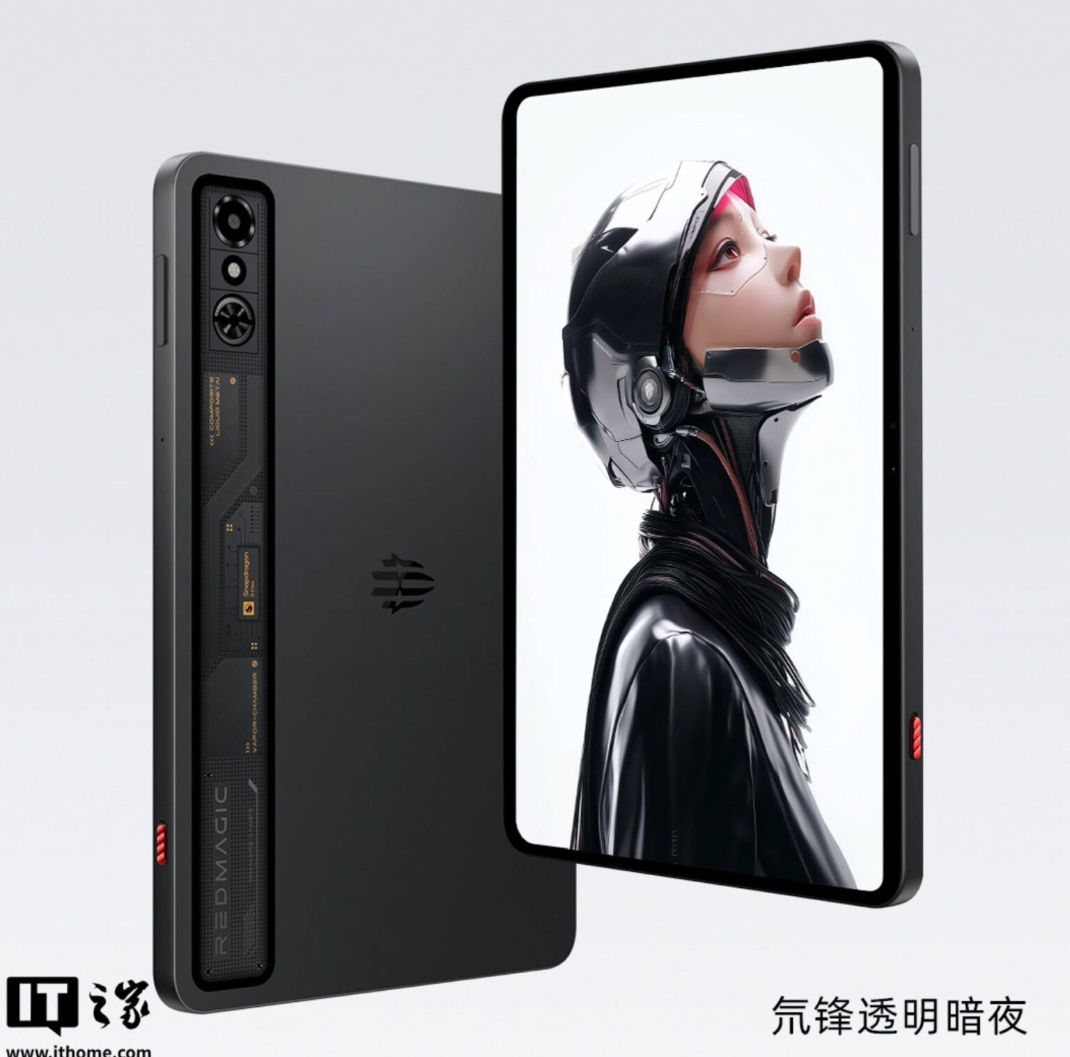 Red Magic Gaming Tablet 3 Pro Launches June 11 with Transparent Cooling ...